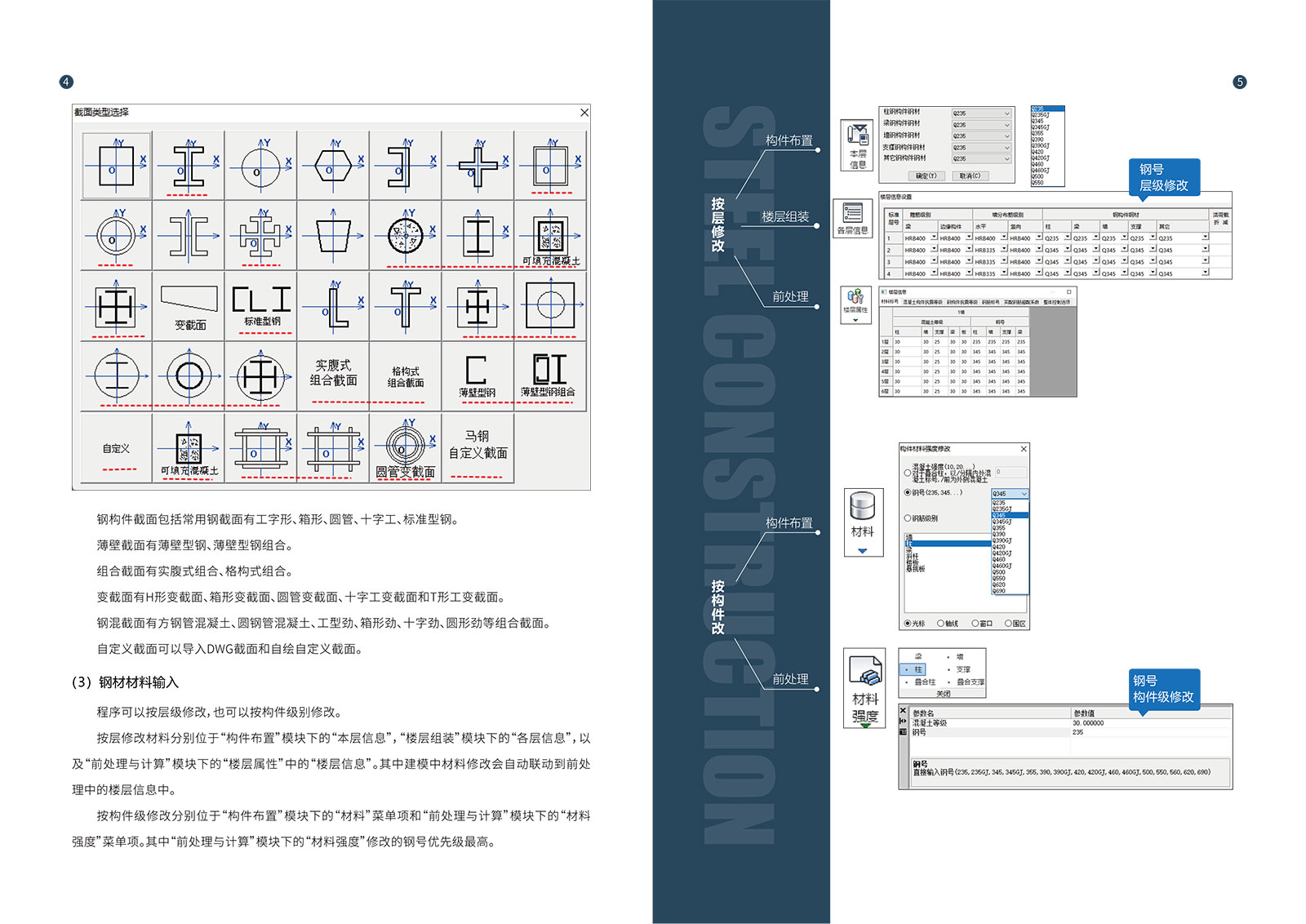 盈建科软件 - 盈建科软件