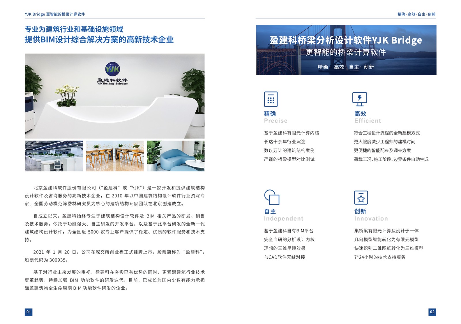 盈建科软件 - 盈建科软件