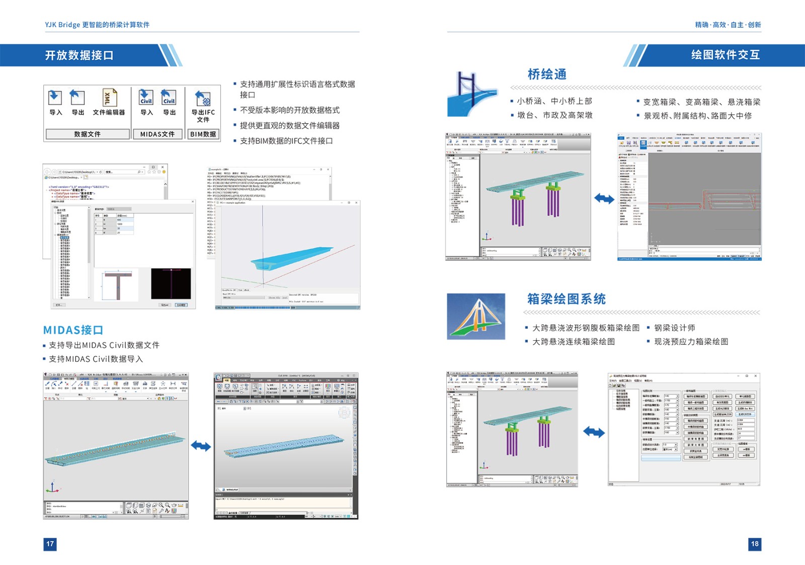 盈建科软件 - 盈建科软件