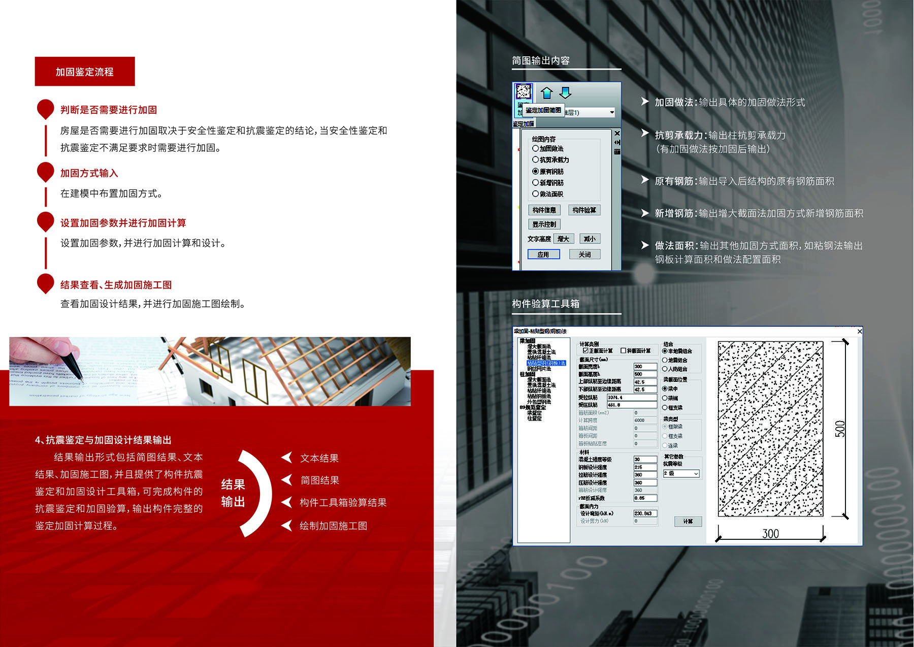 盈建科软件 - 盈建科软件