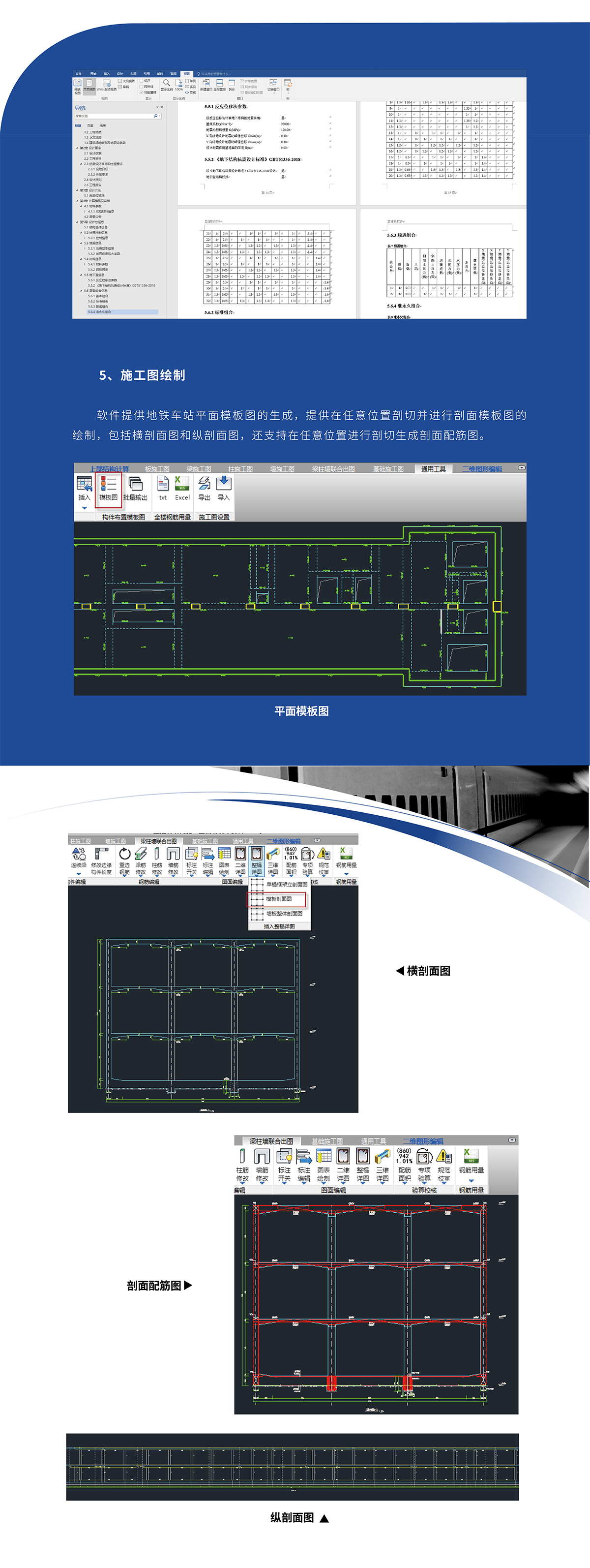 盈建科软件 - 盈建科软件