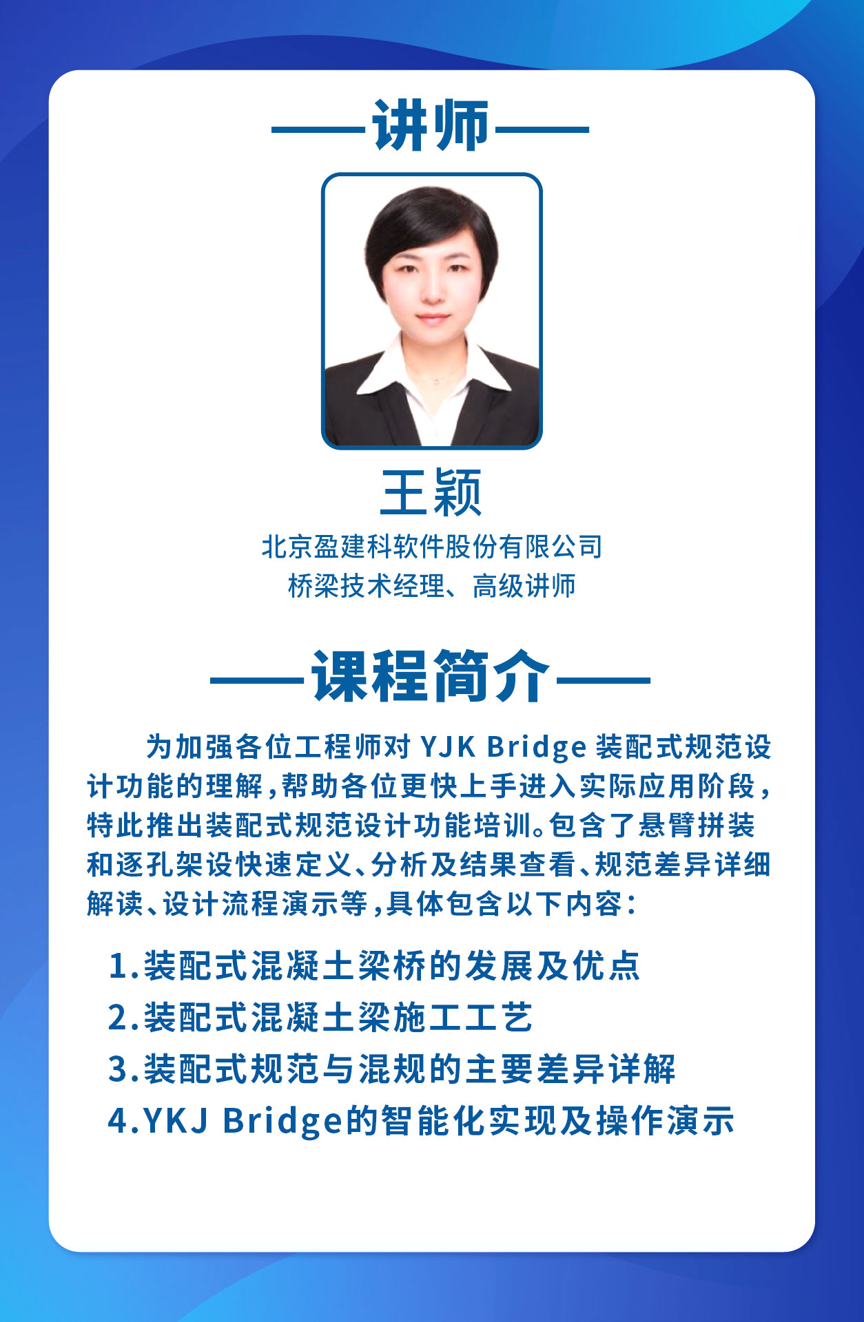 盈建科软件 - 盈建科软件