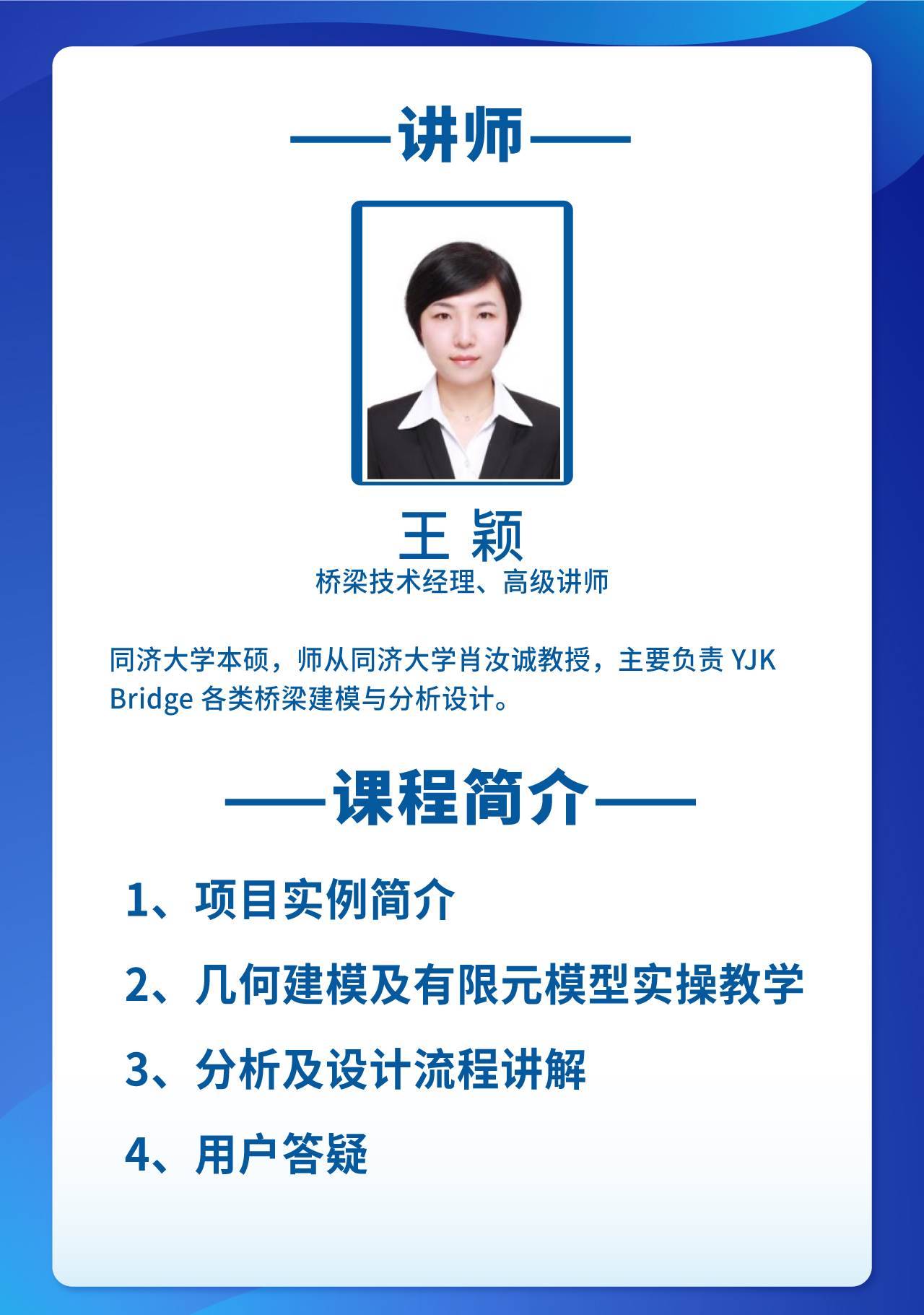 盈建科软件 - 盈建科软件