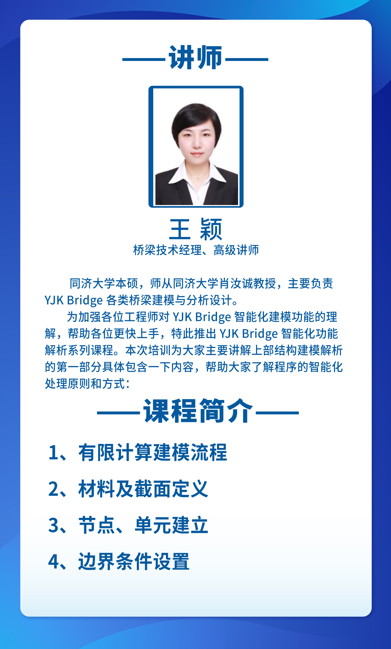 盈建科软件 - 盈建科软件