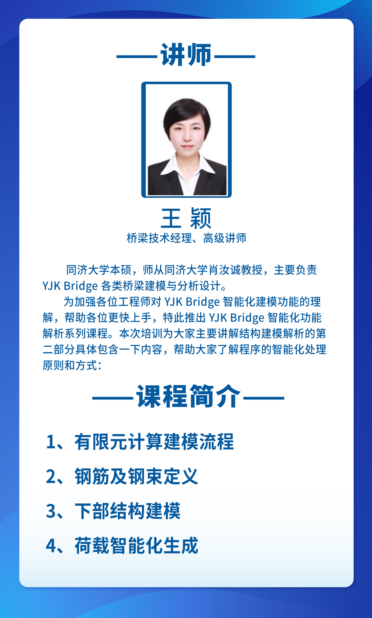 盈建科软件 - 盈建科软件