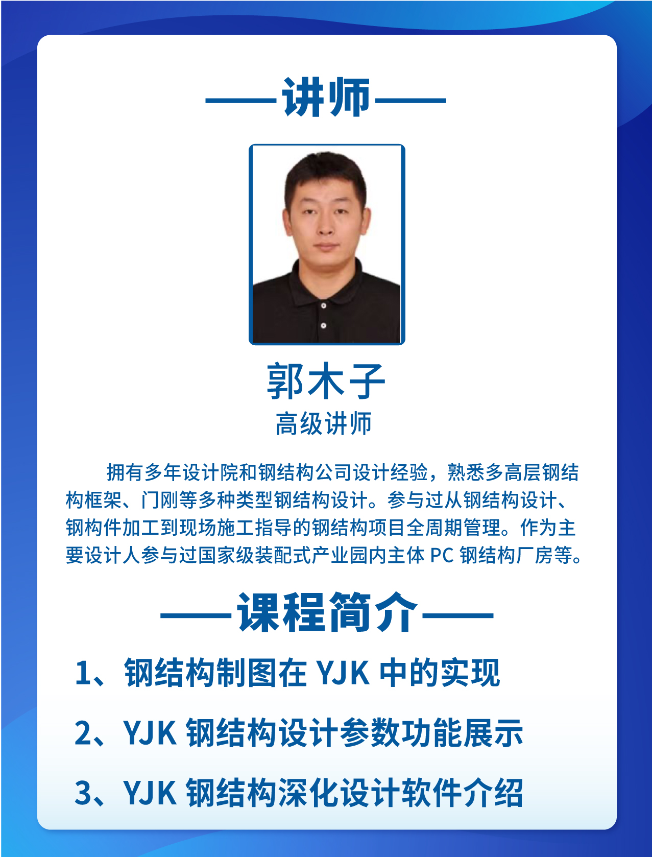 盈建科软件 - 盈建科软件