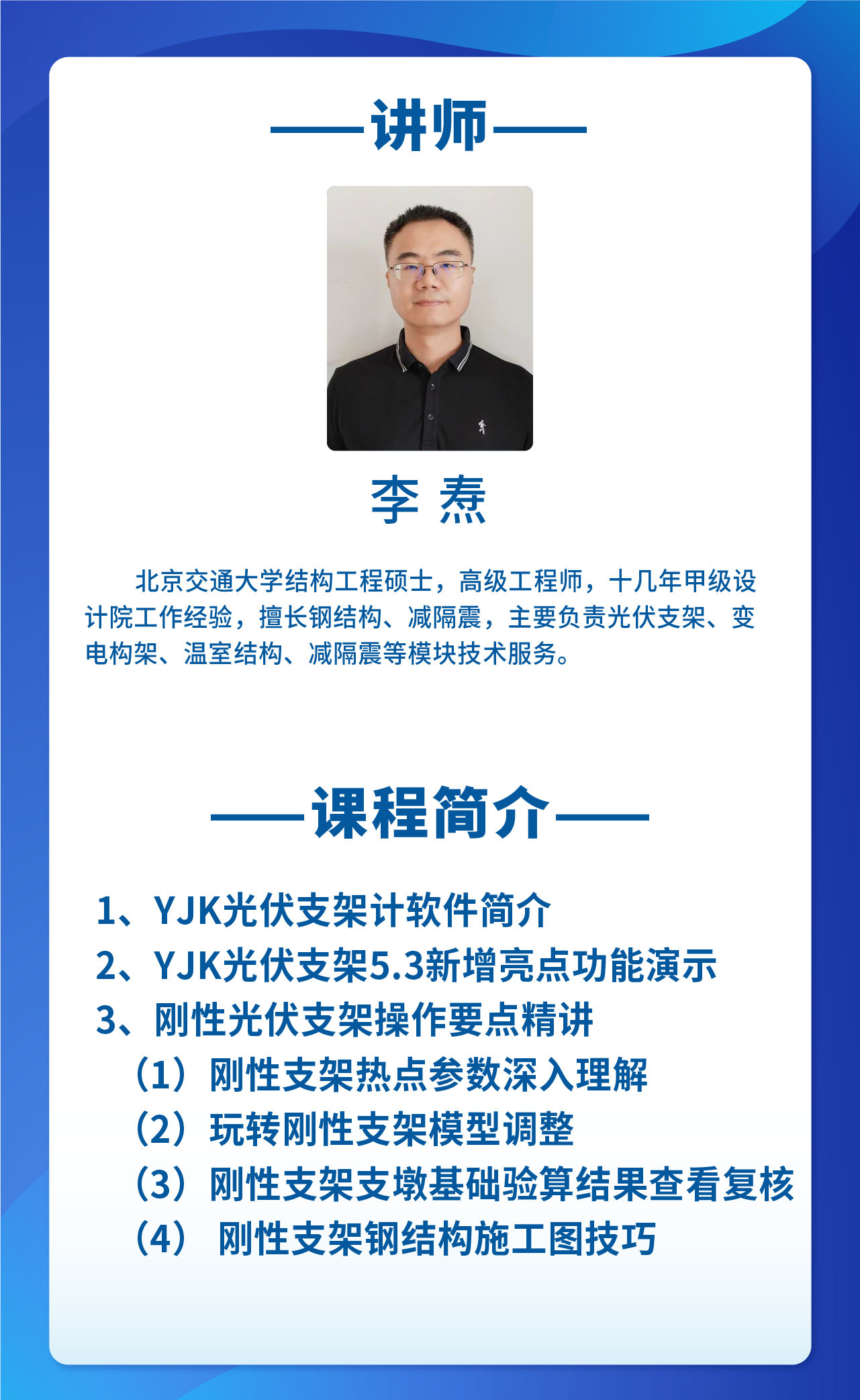 盈建科软件 - 盈建科软件