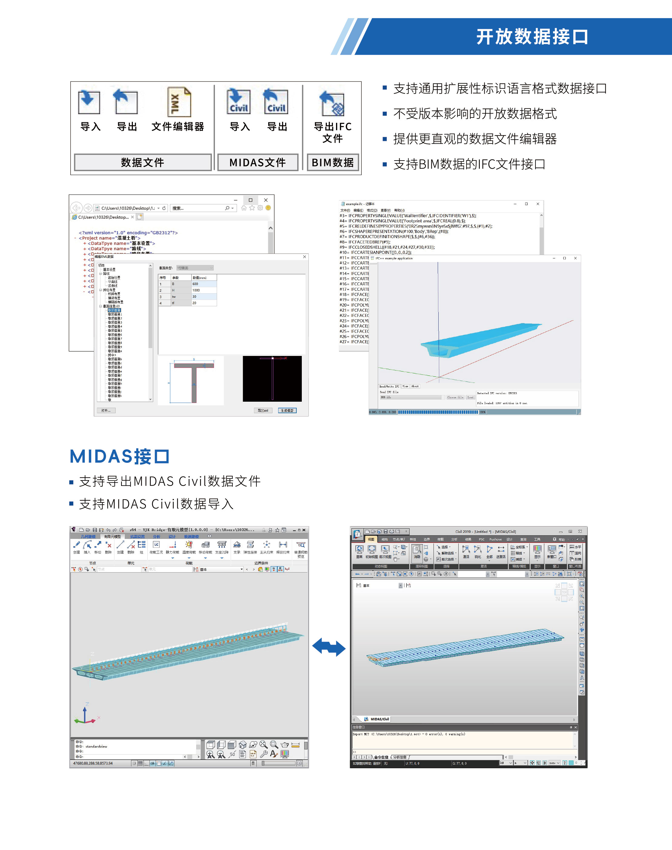 盈建科软件 - 盈建科软件