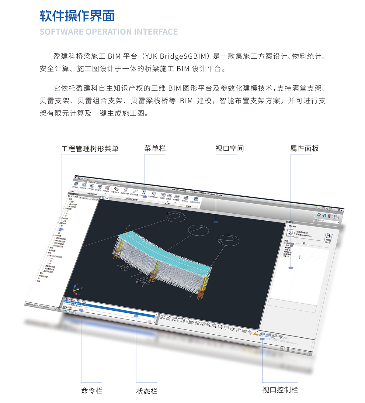 盈建科软件 - 盈建科软件