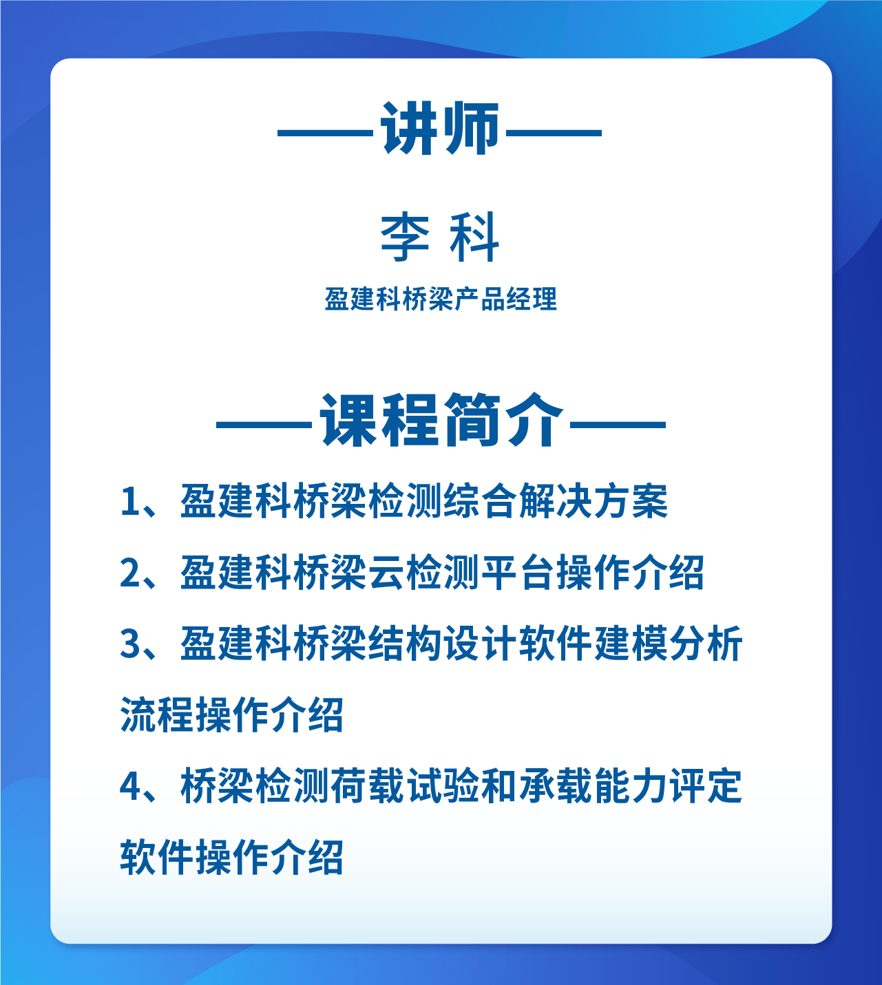 盈建科软件 - 盈建科软件